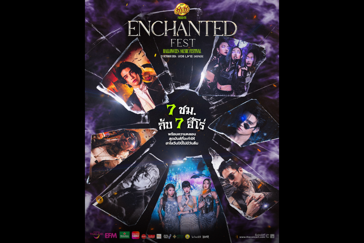 นับถอยหลังสู่ฮาโลวีนมิวสิกเฟสติวัลครั้งยิ่งใหญ่ “ENCHANTED FEST 2024 ...