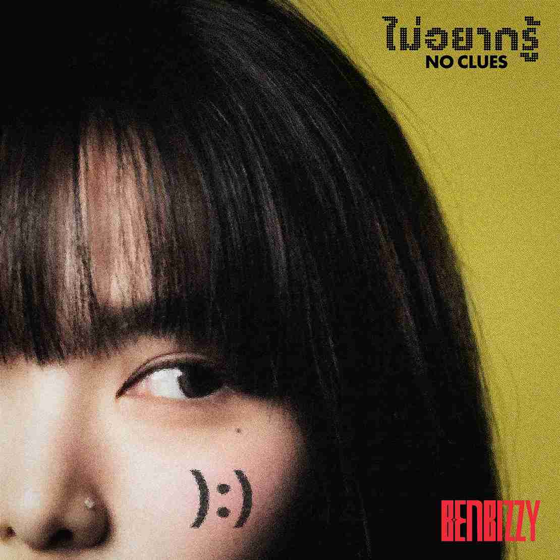 Trap เจ็บแต่เท่! BEN BIZZY ปล่อยหมัดอารมณ์ “ไม่อยากรู้ (NO CLUES)” ซาว ...